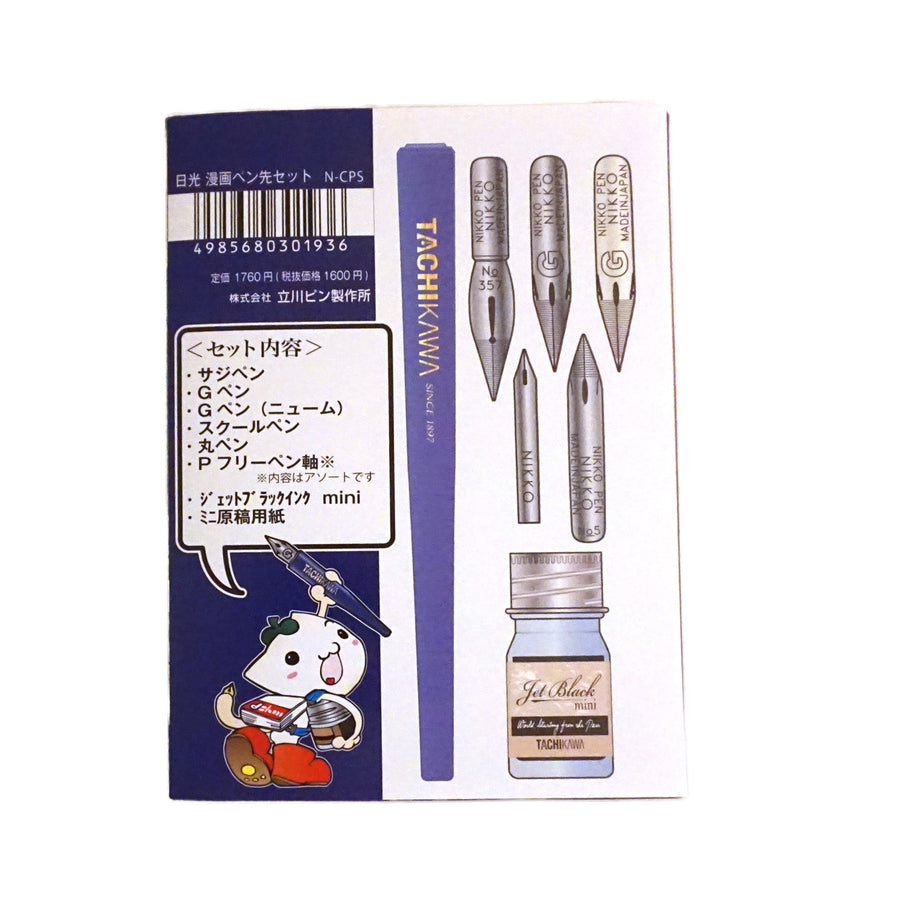 Nikko Nib Sampler with Ink and Penholder – Japan Tape